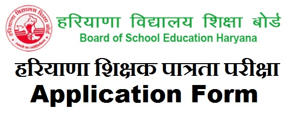 HTET 2024 Application Form Apply Online @bsehhtet.com - हरियाणा शिक्षक ...
